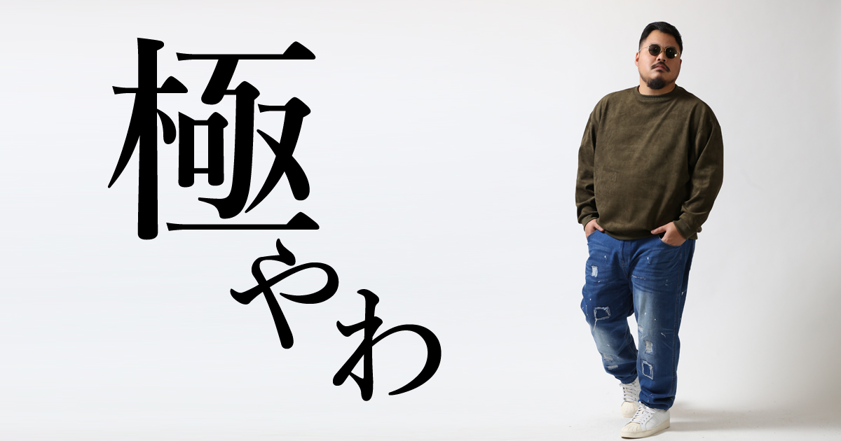 ブランドQZILLAの新定番、”MID SEASONアイテム”極やわスウェット | QZILLA by Mr.Bliss コラム